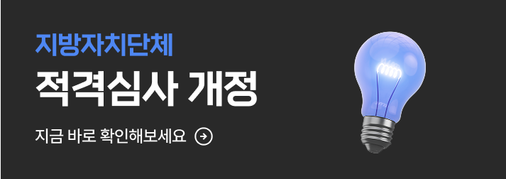 용인시 맞춤형 입찰정보 서비스